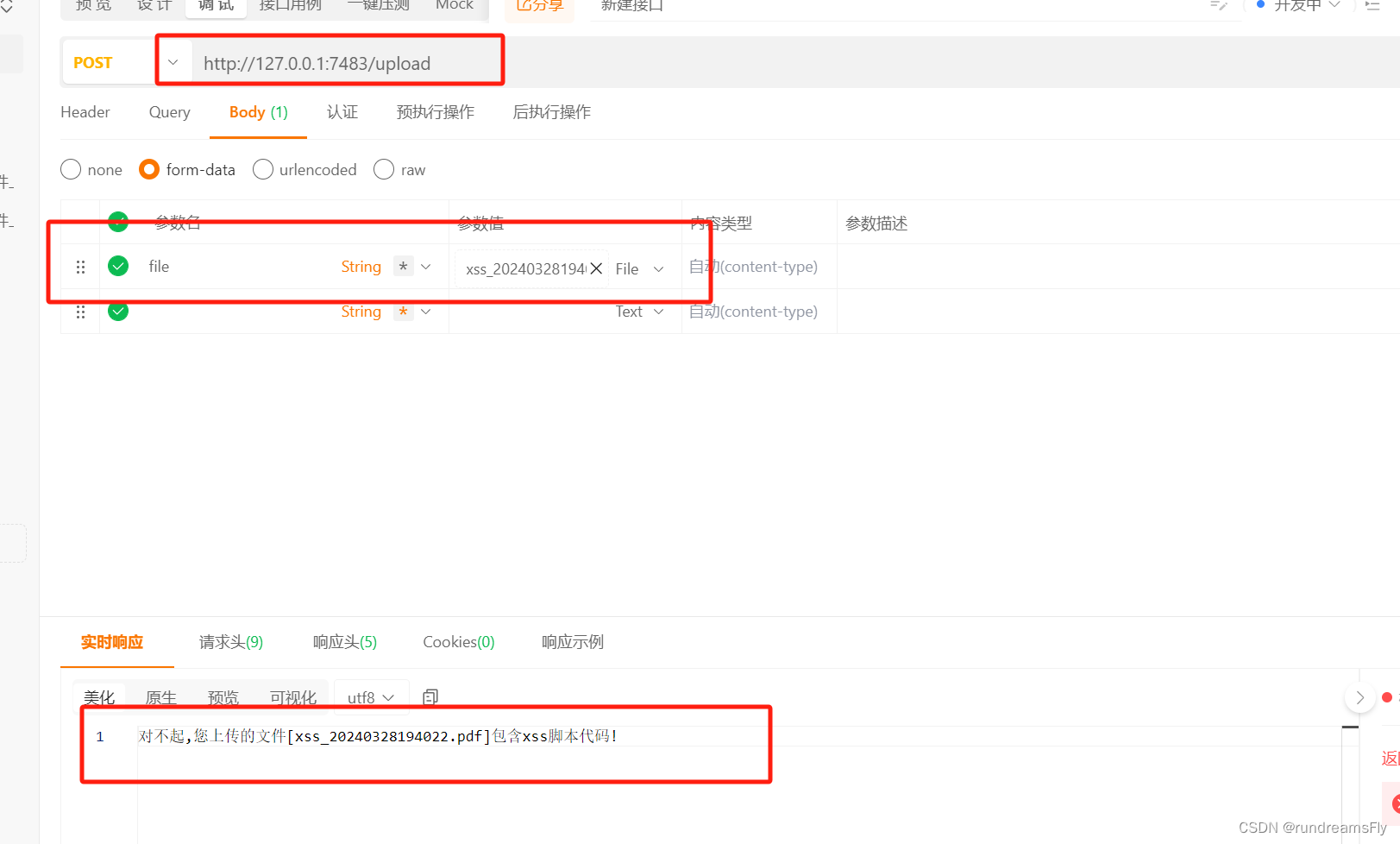 【PDF-XSS攻击】Java项目-上传文件-解决PDF文件XSS攻击_pdf xss-CSDN博客
