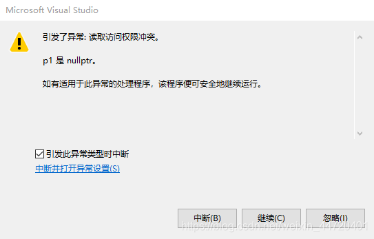 VS引发了异常：读取访问权限冲突。p是nullptr(C++)_引发了异常: 读取访问权限冲突。-CSDN博客