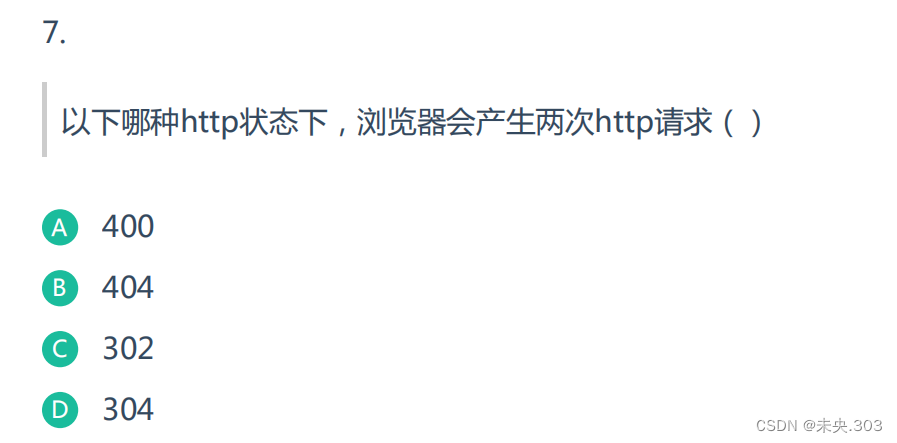 【笔试强训选择题】Day39.习题（错题）解析-CSDN博客