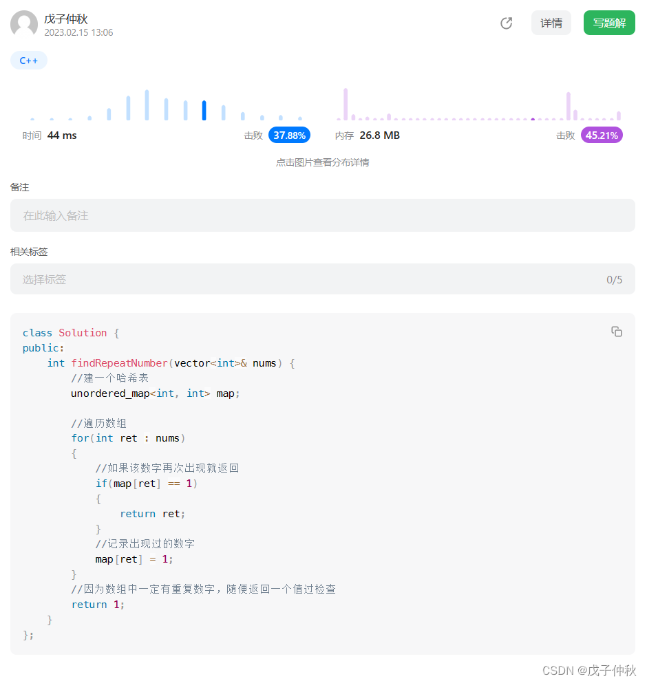 【leetcode】剑指 Offer（1）leetcode 剑指offer Csdn博客