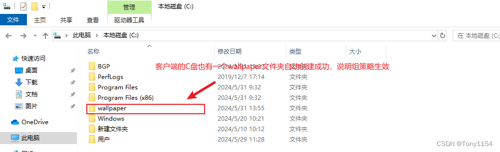 AD域控设置客户端桌面壁纸_ad域设置统一屏保-CSDN博客
