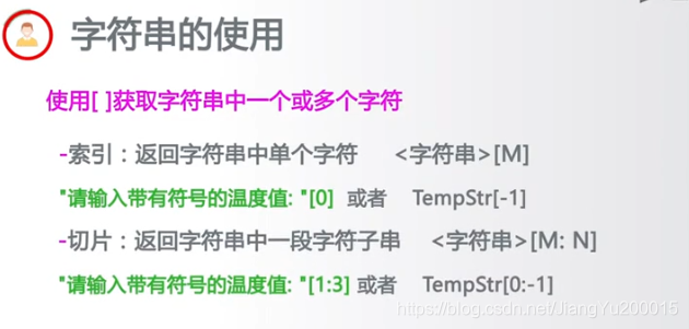 六. Python学习笔记.2_i like phthon第三个字符-CSDN博客