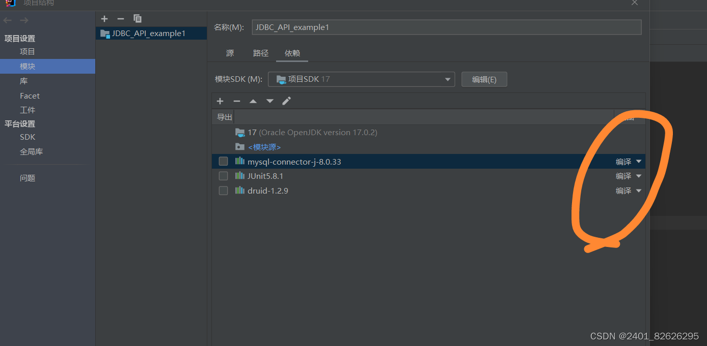 java: 程序包com.alibaba.druid.pool不存在——参考解决方案之一-CSDN博客