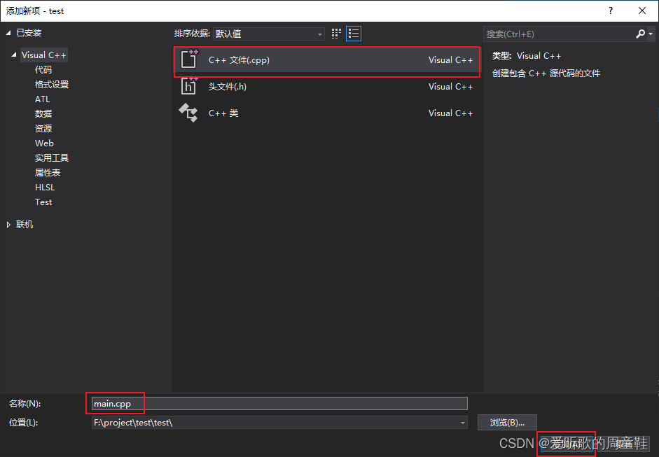 Visual Studio 2017安装和项目配置_vs2017-CSDN博客