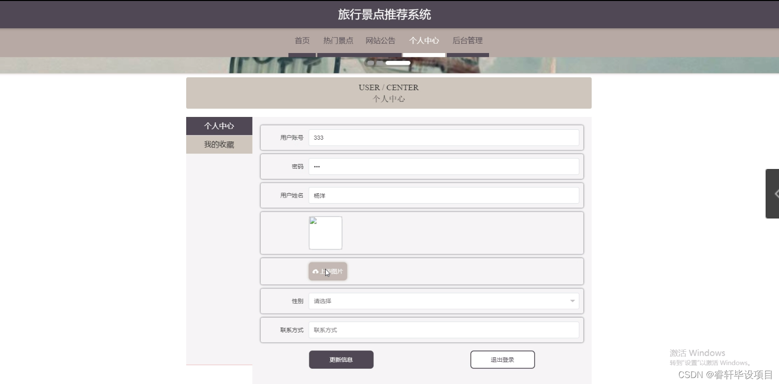 【附源码】计算机毕业设计旅行景点推荐系统(javaspringbootmysqlmybatis论文 Csdn博客