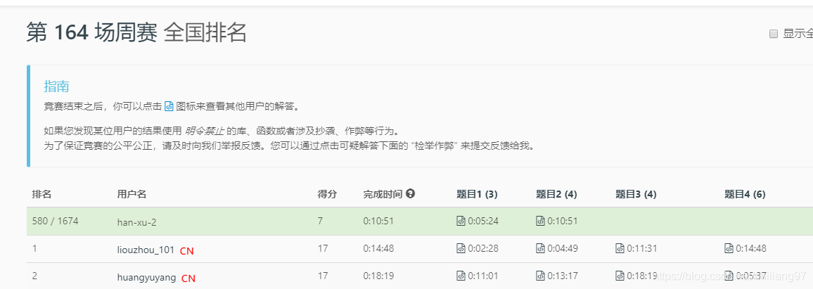 【LeetCode第 164 场周赛】回顾_1266. minimum time visiting all points-CSDN博客