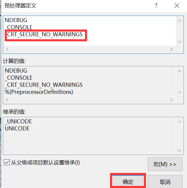 对于vs出现“This function or variable may be unsafe”-CSDN博客