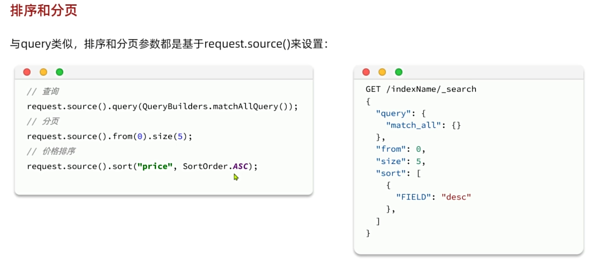 记录贴 Elasticsearch的RestClient进行DSL查询_resthighlevelclient 执行dsl-CSDN博客
