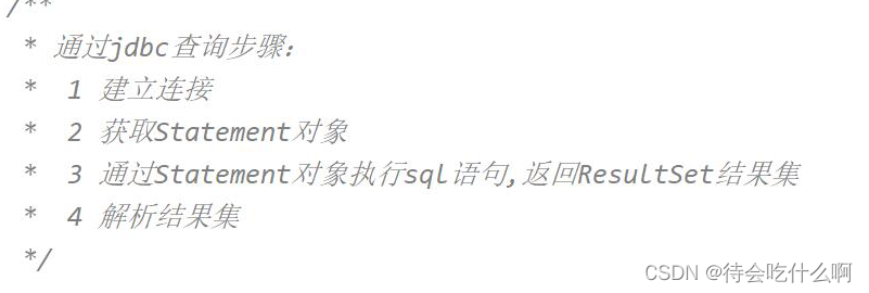 【java入门】jdbc实现数据库增删改查java Jdbc实现增删改查 Csdn博客