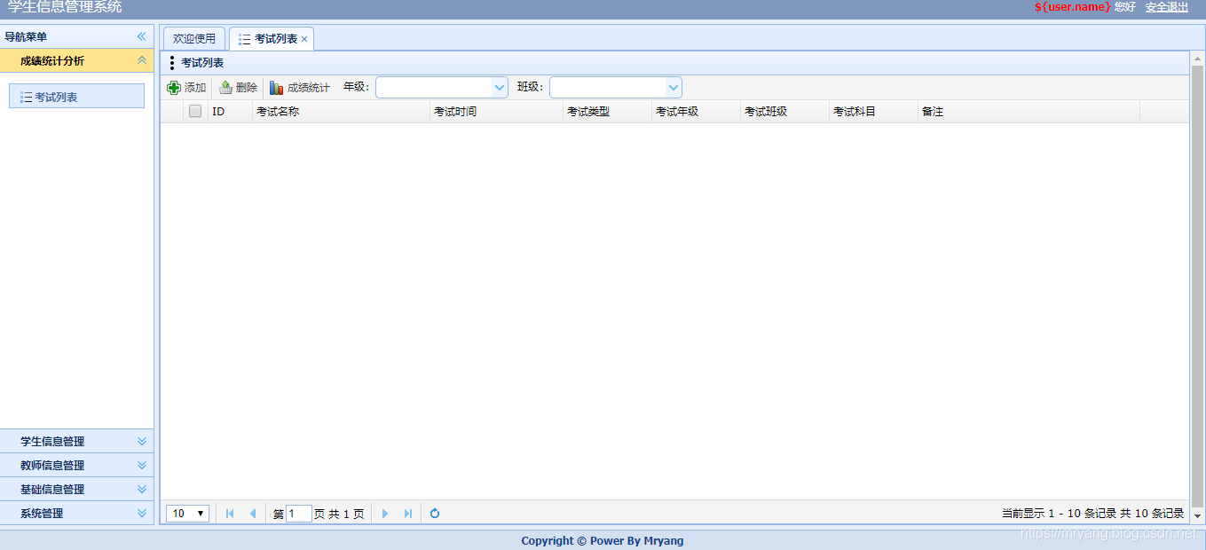 基于EasyUI的后台管理系统页面原型_示例图_下载地址_管理系统分页 原型-CSDN博客