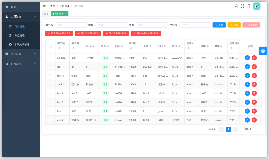 一个基于go和vue实现的现代化的openldap后台管理项目，简单易用，清晰美观，运维效率非常强（附源码）go Openldap Csdn博客
