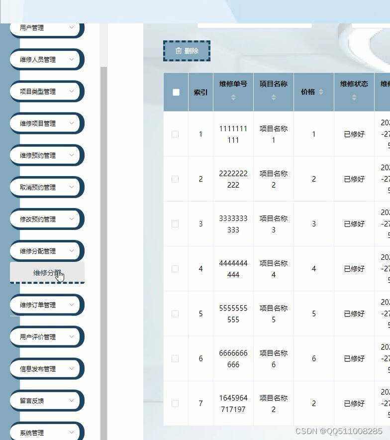 Springbootvue预约上门维修服务系统springboot家电上们维修项目 Csdn博客