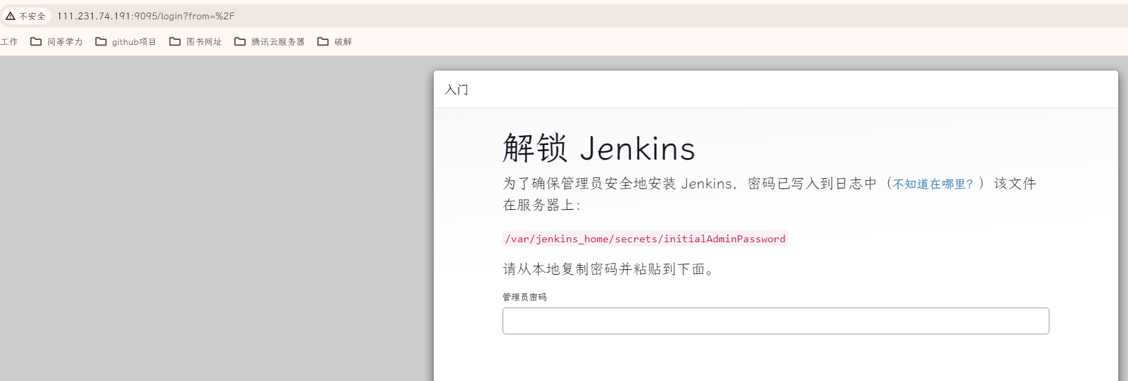 Docker搭建Jekins_docker 安装jenkins-CSDN博客