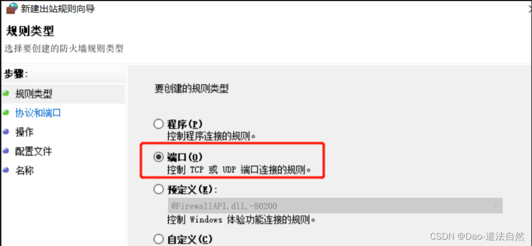 Day05：反弹SHELL&不回显带外&正反向连接&防火墙出入站&文件下载_阿里云反弹shell无回包-CSDN博客