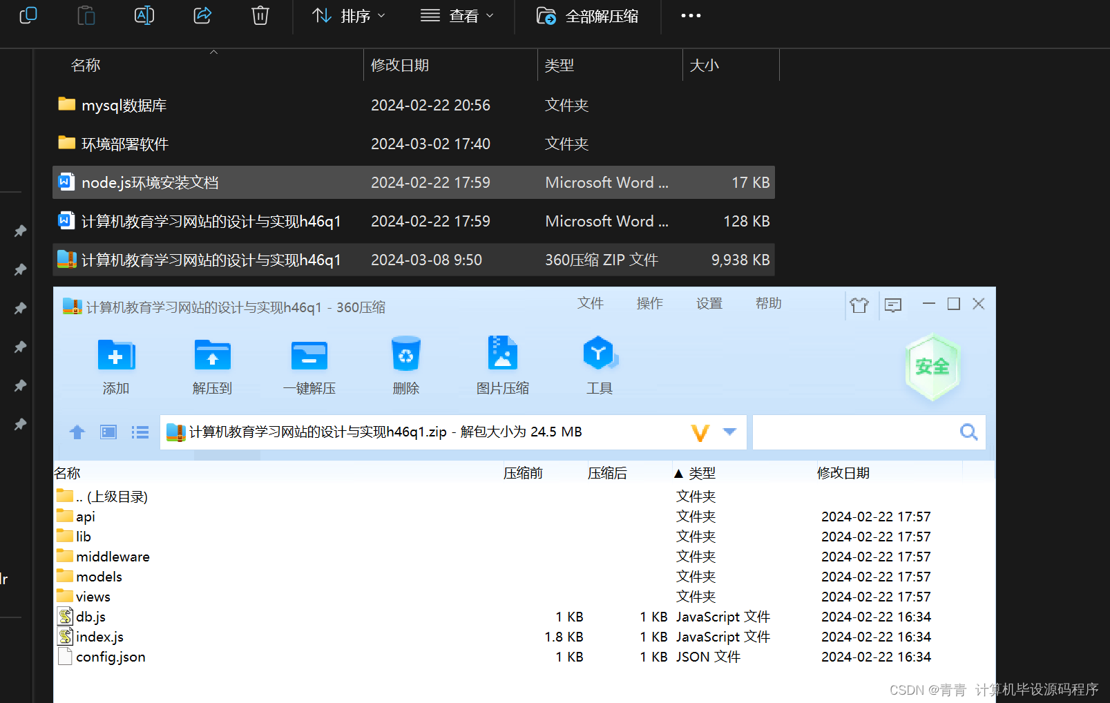 Node+Vue毕设计算机教育学习网站的设计与实现（程序+mysql+Express）-CSDN博客