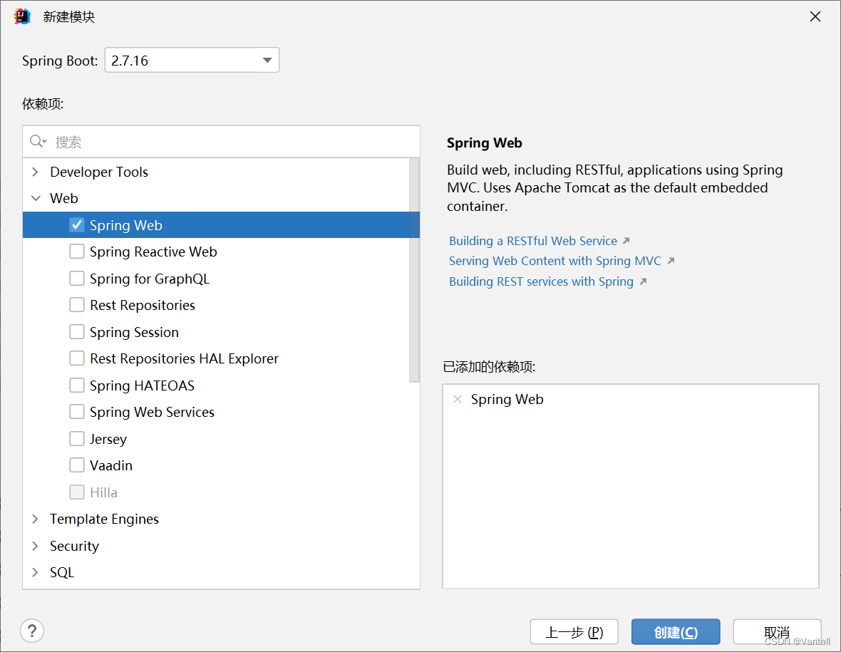[Spring] SpringBoot2 简介（一）—— 基础配置-CSDN博客