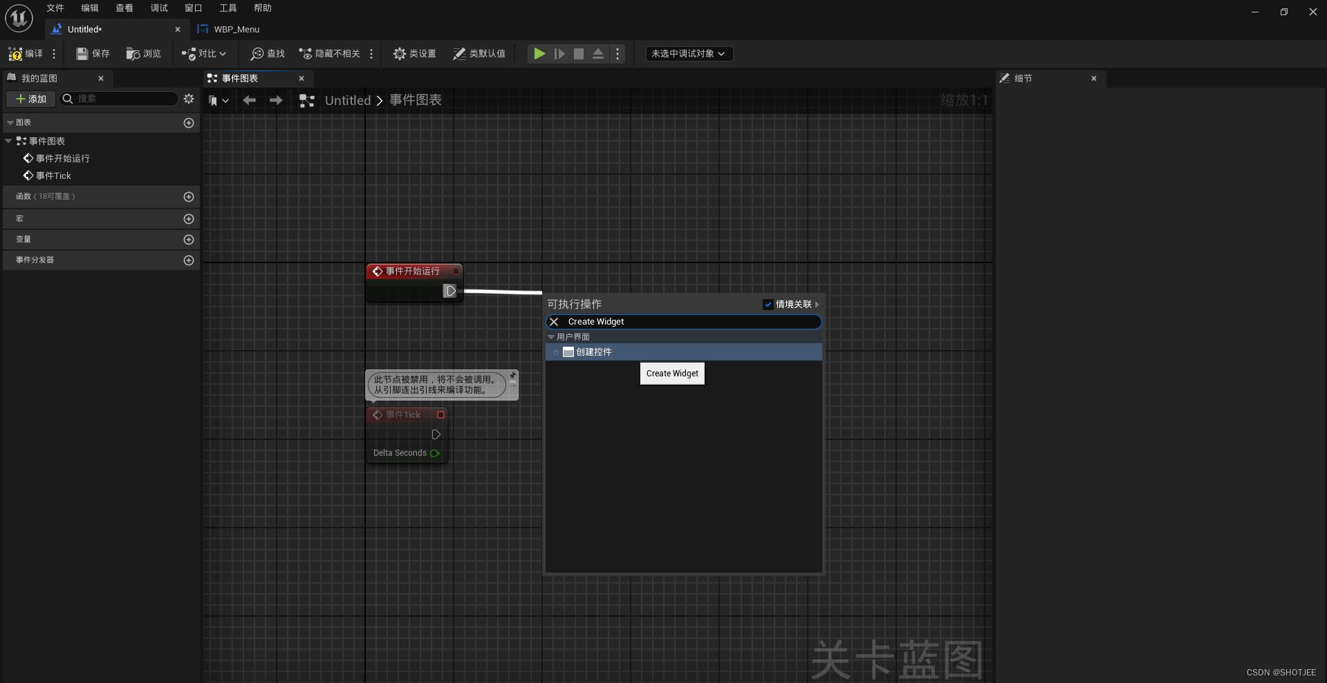 《UE5_C++多人TPS完整教程》学习笔记25 ——《P26 游戏项目创建（Project Creation）》_请检查主工具栏中的启动菜单-CSDN博客