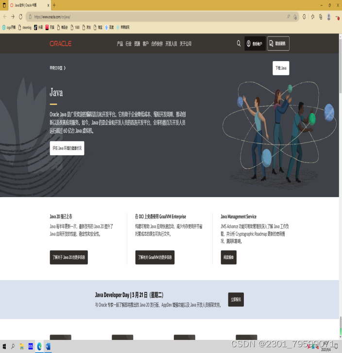 Java下载方式_java旧版本在哪下载-CSDN博客