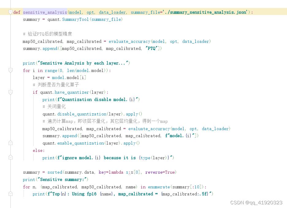 yolov5--ptq--qat量化之敏感层分析_yolov5/yolov8的量化部署-CSDN专栏