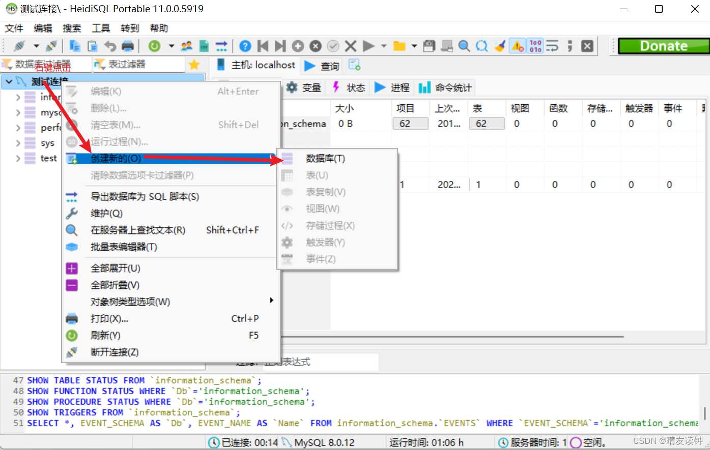 HeidiSQL安装配置（基于小皮面板（phpstudy））连接MySQL-CSDN博客