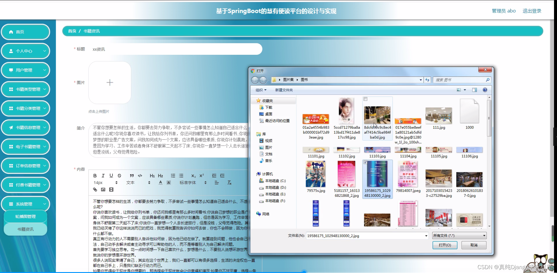 Springbootjavaphpnodepython基于springboot的慧有便读平台的设计与实现【计算机毕设】 Csdn博客