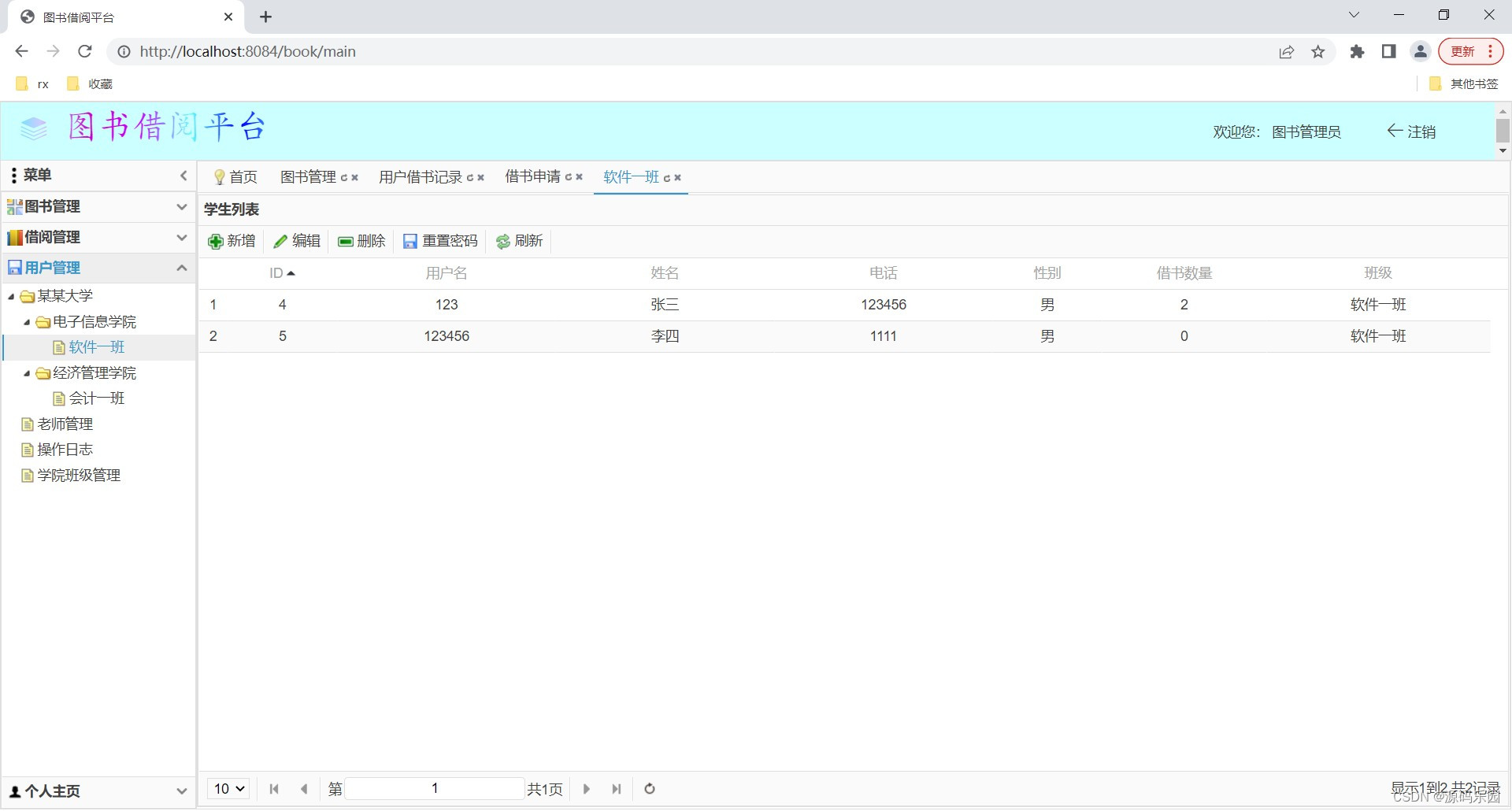 基于SSM+SpringBoot+MySQL+Layui的高校图书馆借阅管理系统-CSDN博客
