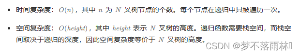 Day19二叉树：leetcode104二叉树的最大深度 559n叉树的最大深度 111二叉树的最小深度 222完全二叉树的节点个数 Csdn博客