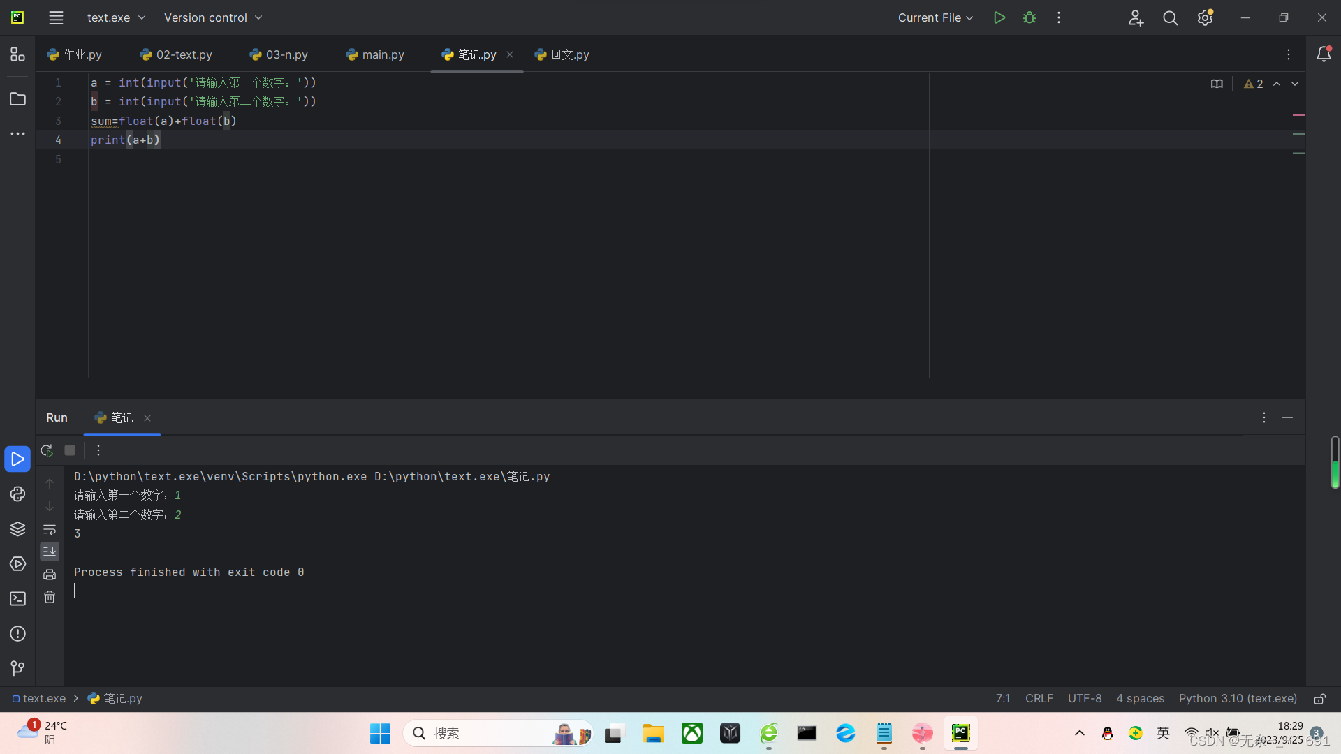 day1笔记+作业_0011圈×1111-CSDN博客