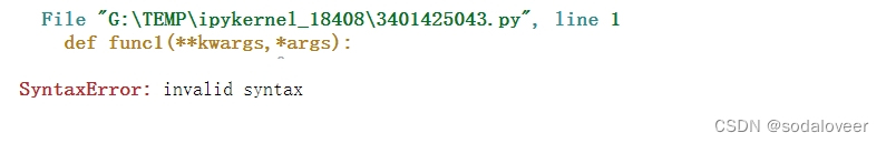 【python基础】魔法参数*args, **kwargs的使用-CSDN博客