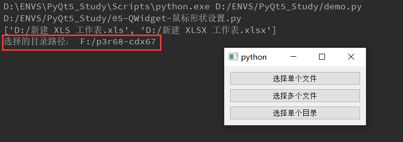 【PyQt小知识 - 8】：QFileDialog — 文件选择对话框（选择文件夹/文件）-CSDN博客