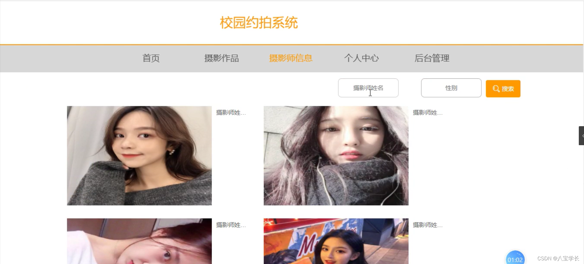Java计算机毕业设计校园约拍系统计算机（附源码、数据库）校园约拍系统的数据流图 Csdn博客