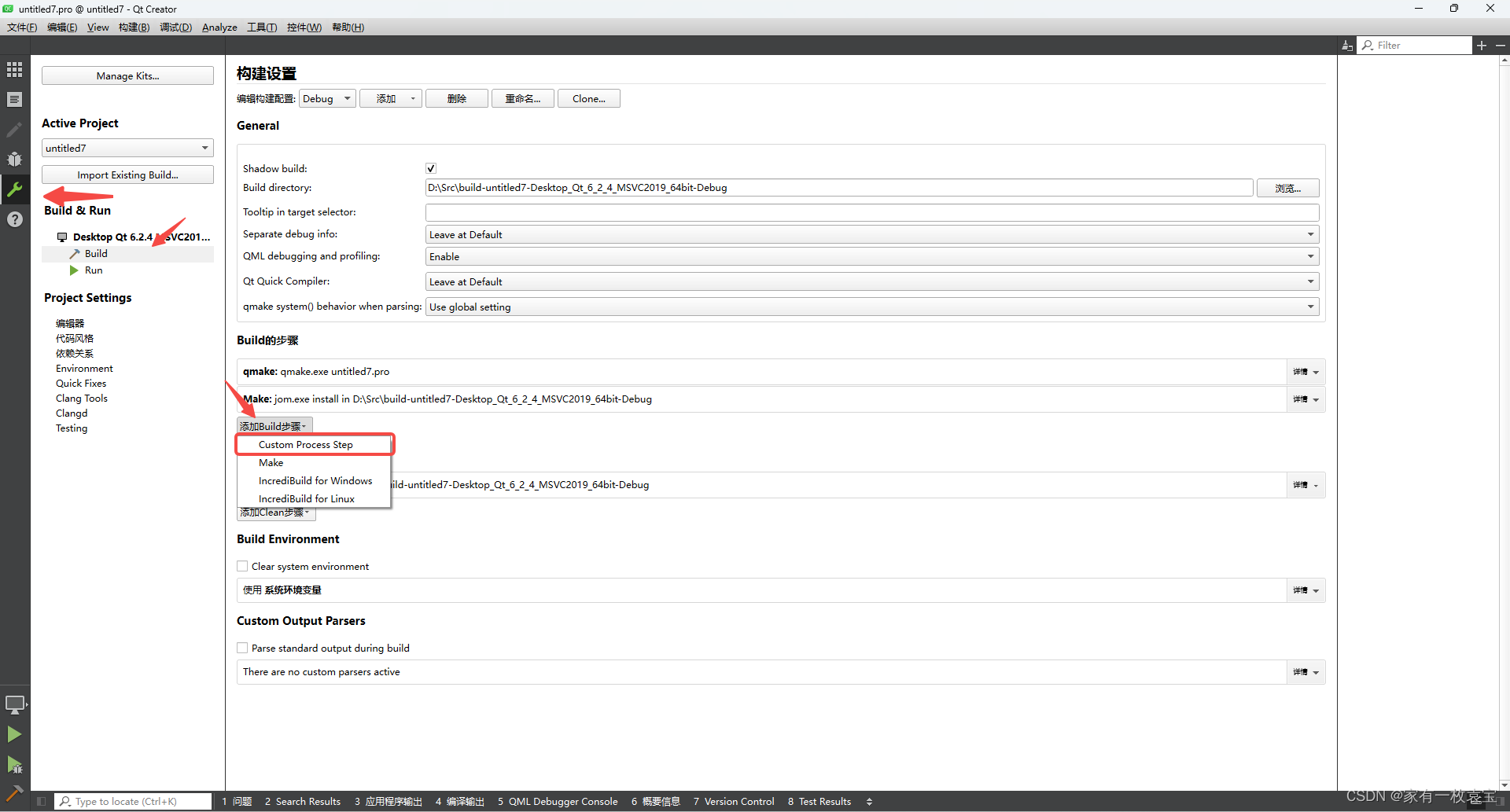 QT INSTALLS使用-CSDN博客