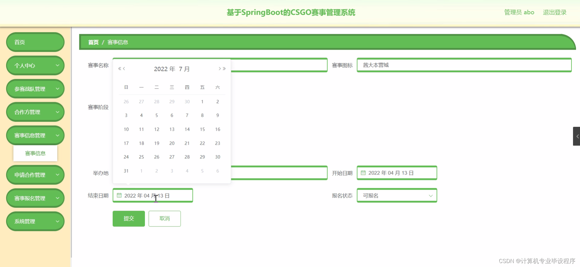 springboot/java/php/node/python基于SpringBoot的CSGO赛事管理系统【计算机毕设】-CSDN博客