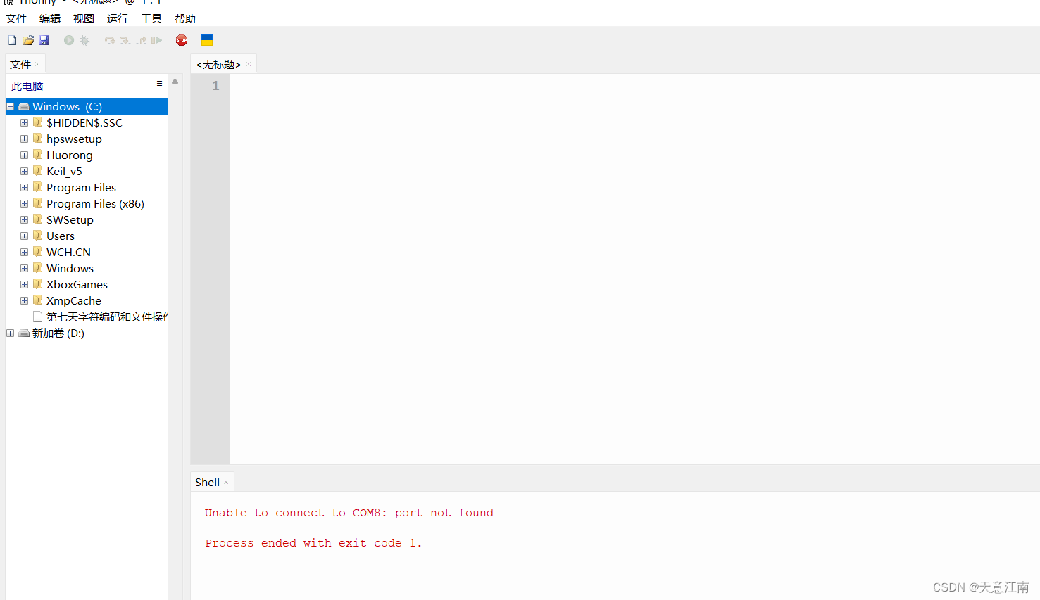 下载Thonny、micropython并完成ESP32的固件烧录_thonny官网下载地址-CSDN博客