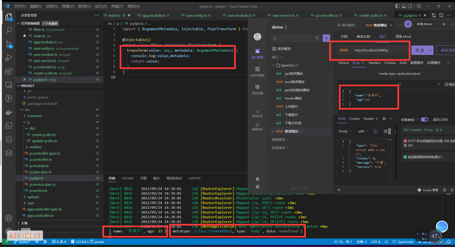 小满nestjs（第十九章 nestjs 管道验证DTO）_小满js-CSDN博客