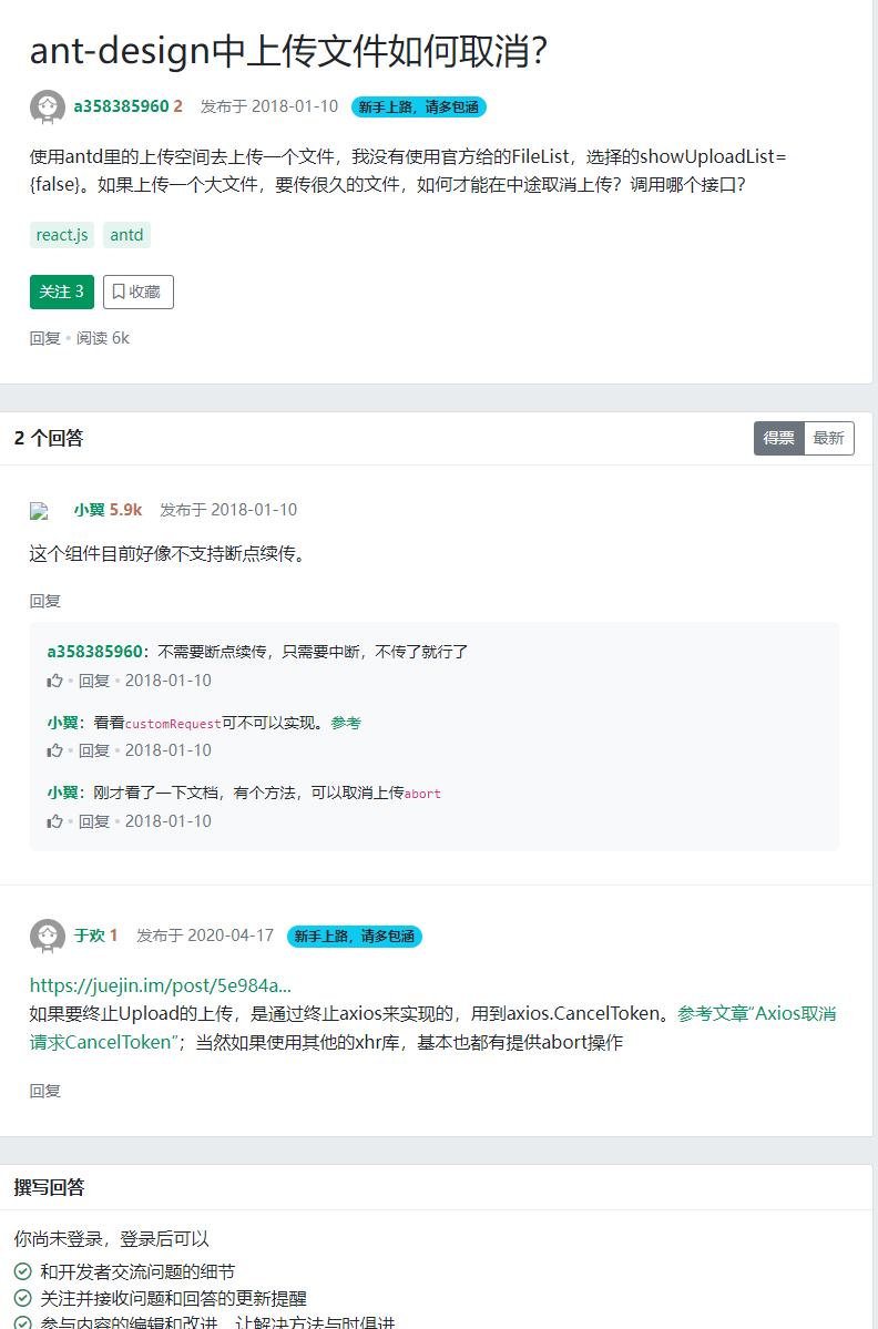一文讲透antd文件上传，如何实现取消上传功能_antd customrequest-CSDN博客
