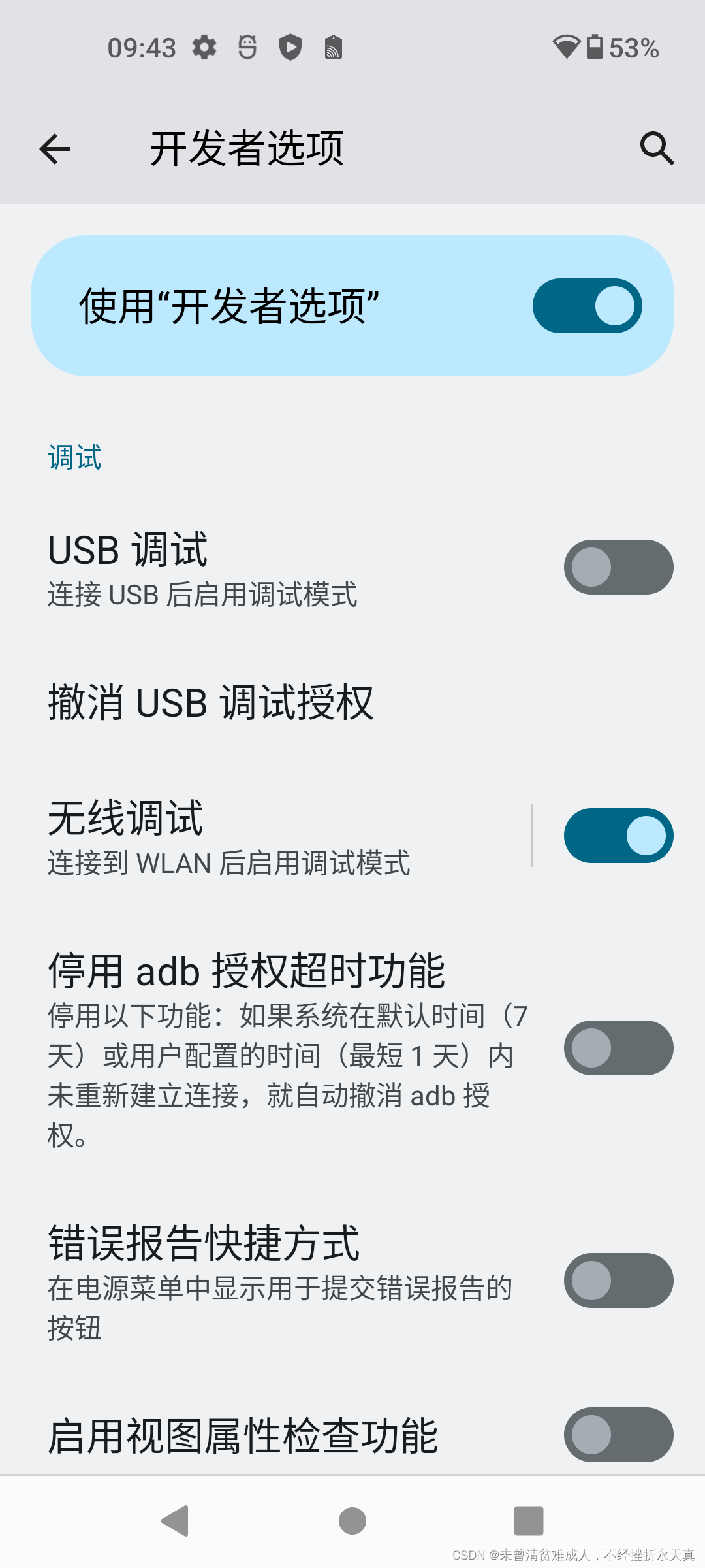 adb无线调试：提升Android设备远程调试效率-CSDN博客