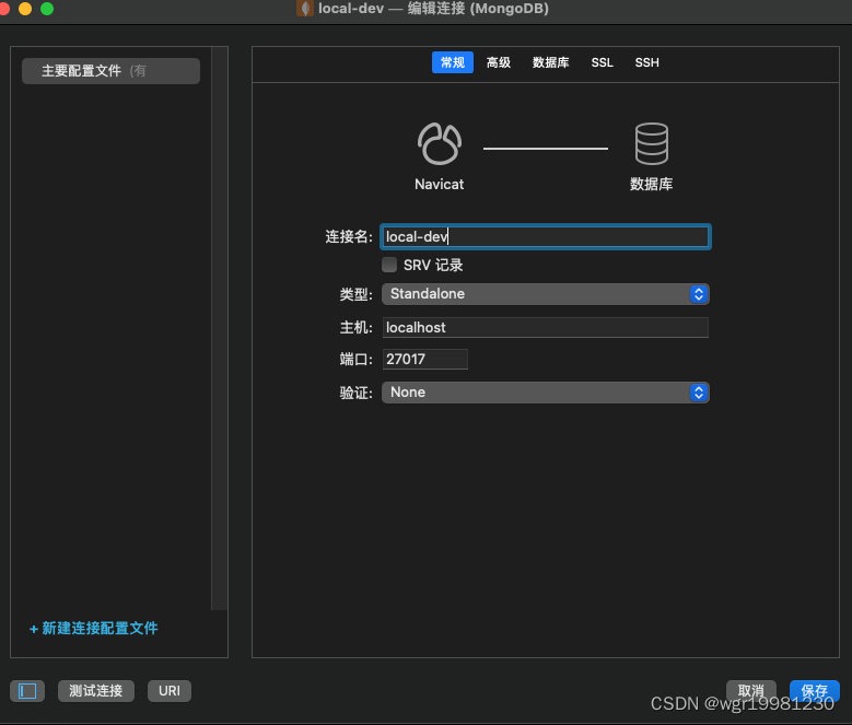 Mac下本地安装mongo数据库，启动之后可使用Nacivat连接_mac navicate 连接mongodb-CSDN博客