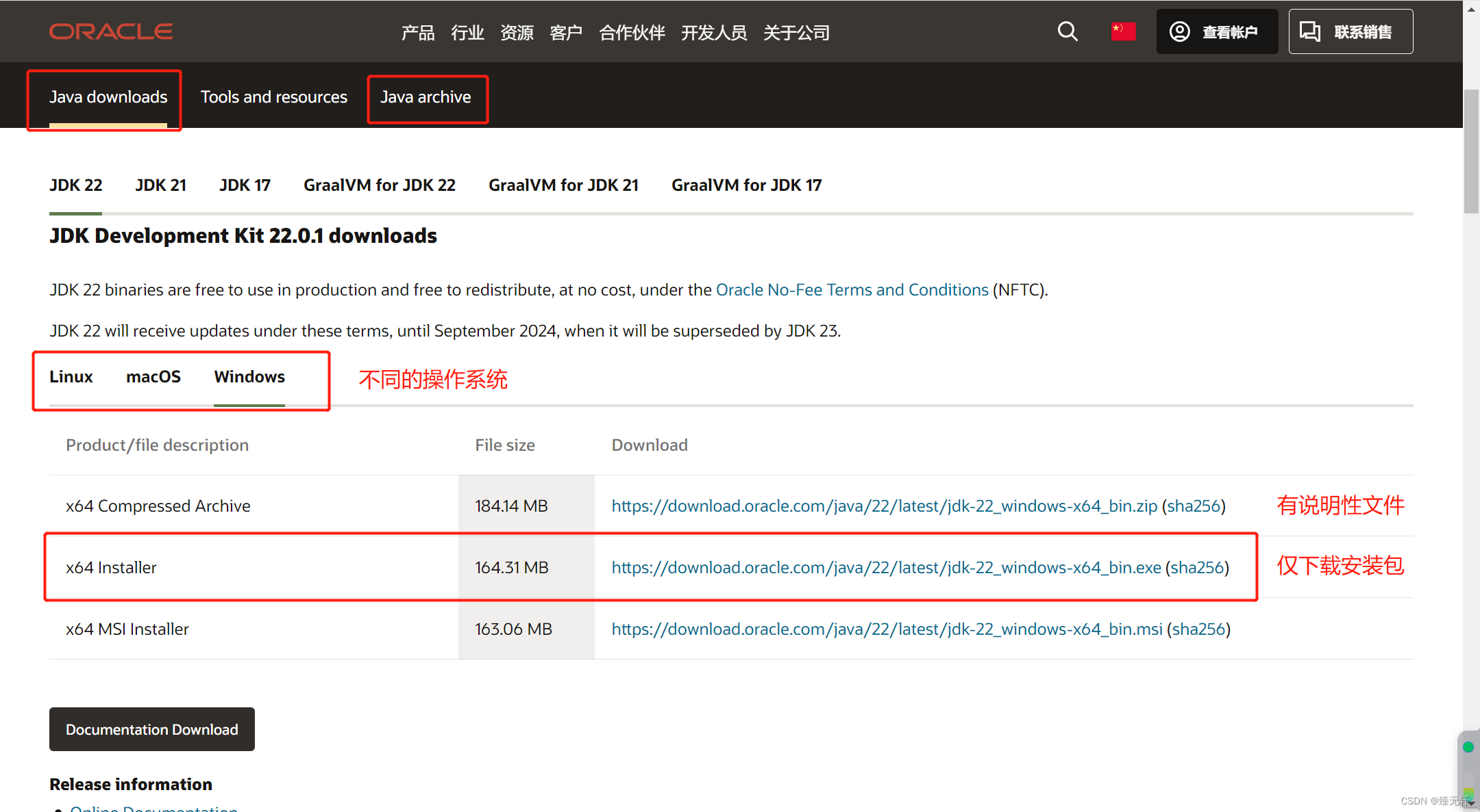 Java基础学习笔记（3）jdk下载使用与环境变量配置jdk下载官网 Csdn博客