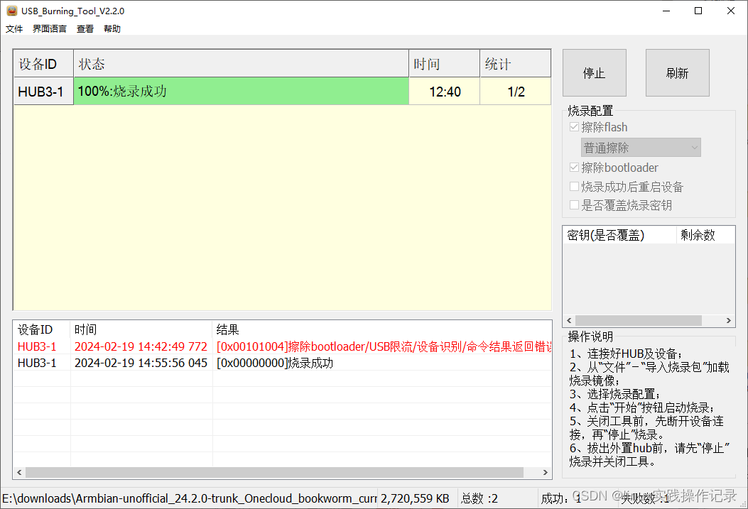 玩客云刷机Armbian-unofficial_24.2.0-trunk_Onecloud_bookworm_current_6.6.11_xfce_desktop，解决卡97%的问题，开启 ...