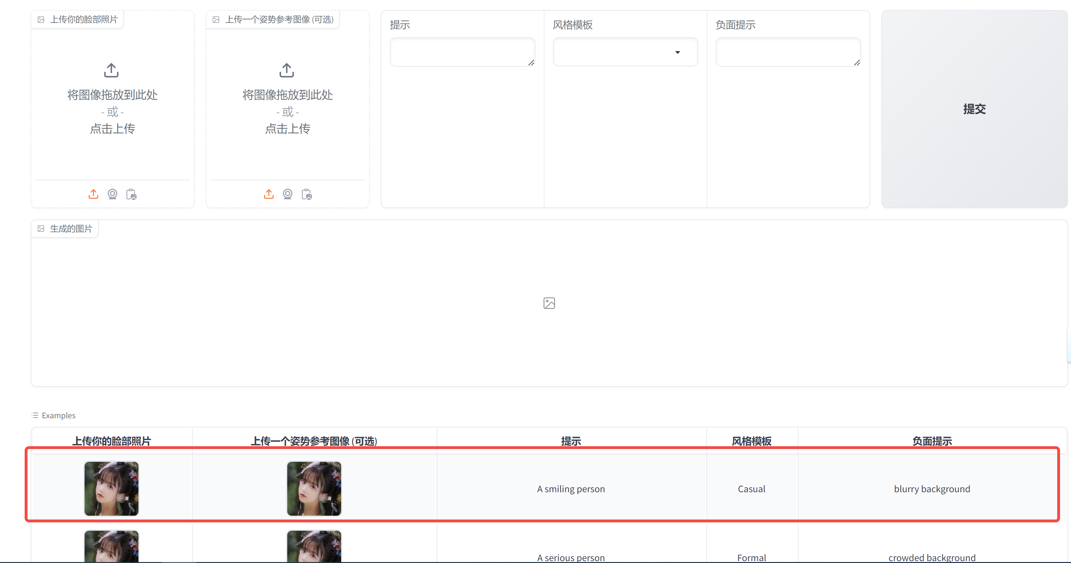 【Python】gradio如何给一个例子在网页中，gr.Examples-CSDN博客