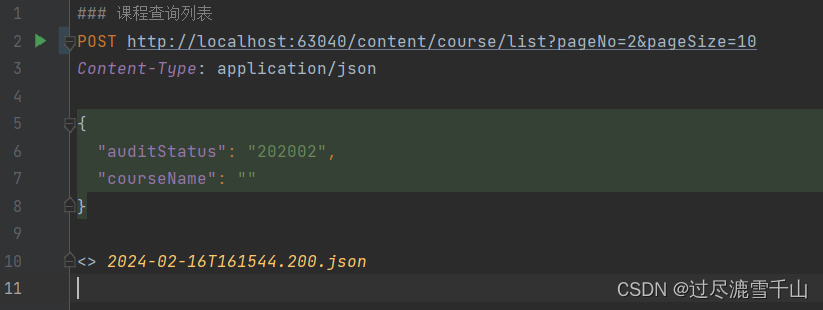 Day-02-02-CSDN博客