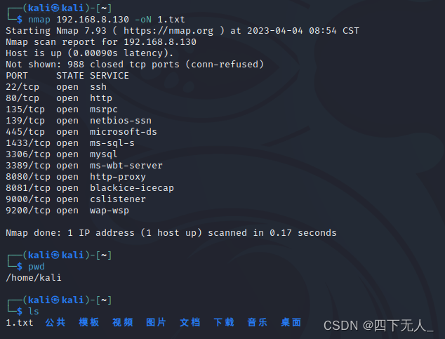Nmap使用教程_nmap扫描域名-CSDN博客