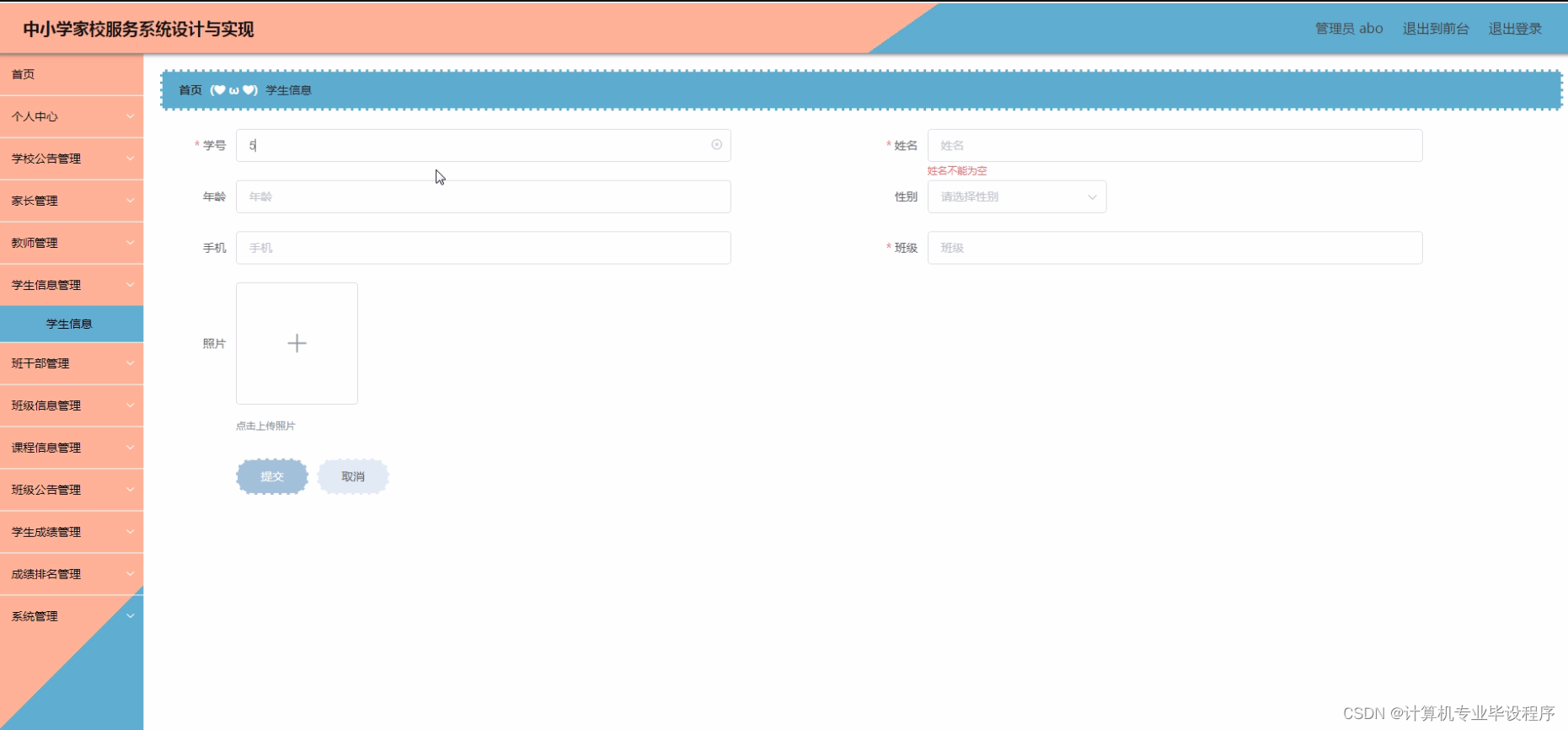 Springbootjavaphpnodepython中小学家校服务系统设计与实现【计算机毕设】 Csdn博客