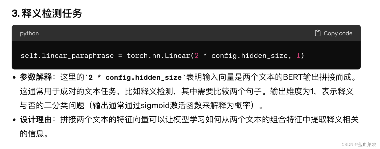 cs224n default-final-project(对下游三个任务的应用）_default final project: minbert and downstream task-CSDN博客