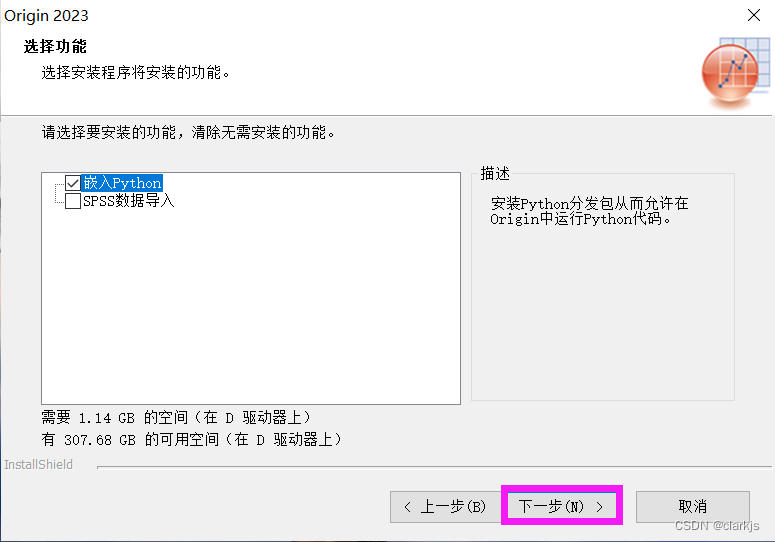 手把手安装Origin软件_origin85中无digitizer-CSDN博客