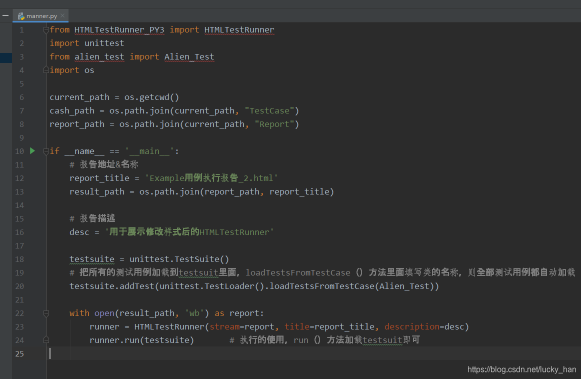 HtmlTestRunner使用详解-CSDN博客