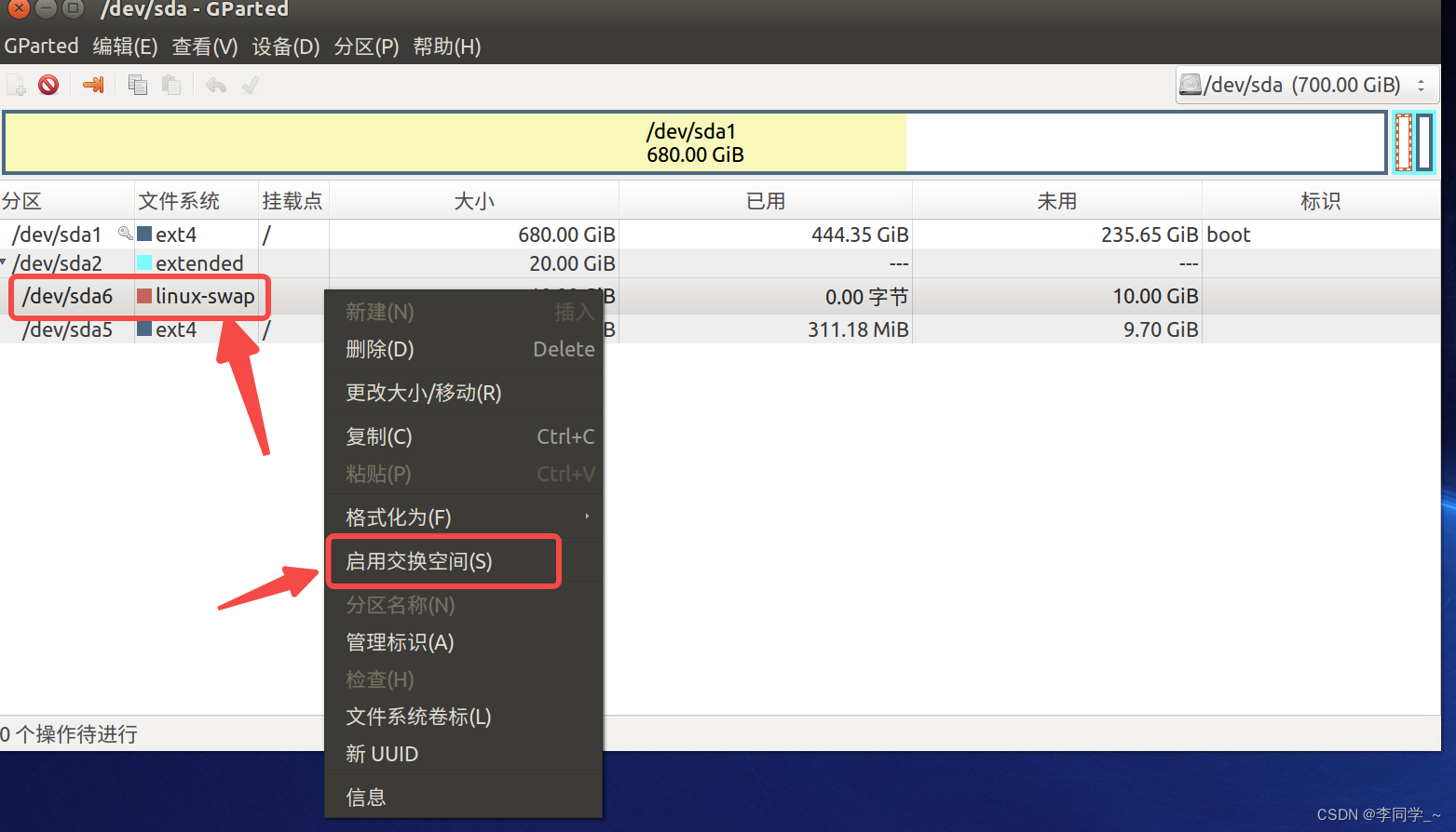 VM虚拟机Ubuntu14.04 系统扩容_ubuntu14.04 虚拟机 增大硬盘怎么设置-CSDN博客