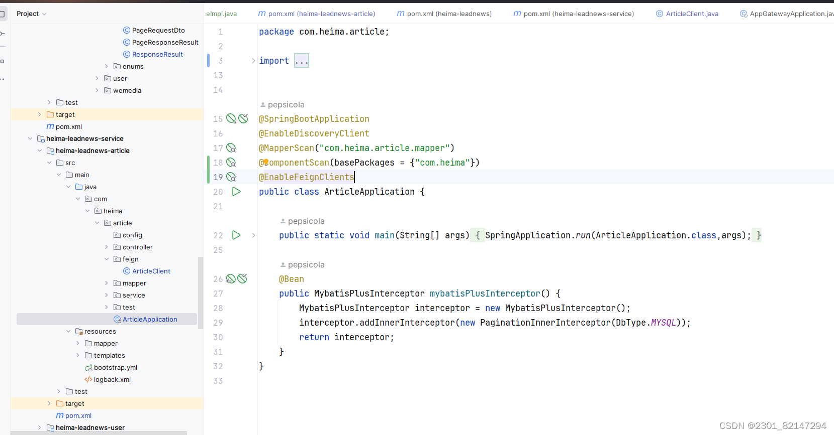 feign调用过程_ql语法怎么调用feign接口-CSDN博客