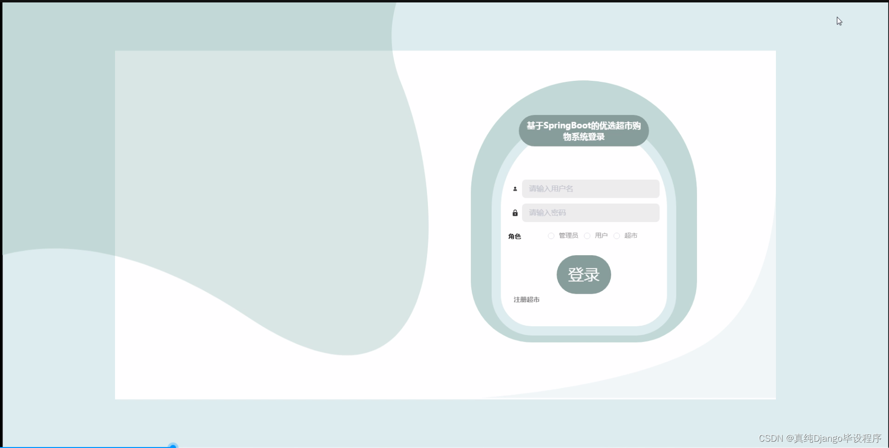 Springbootjavaphpnodepython基于springboot的优选超市购物系统【计算机毕设】 Csdn博客